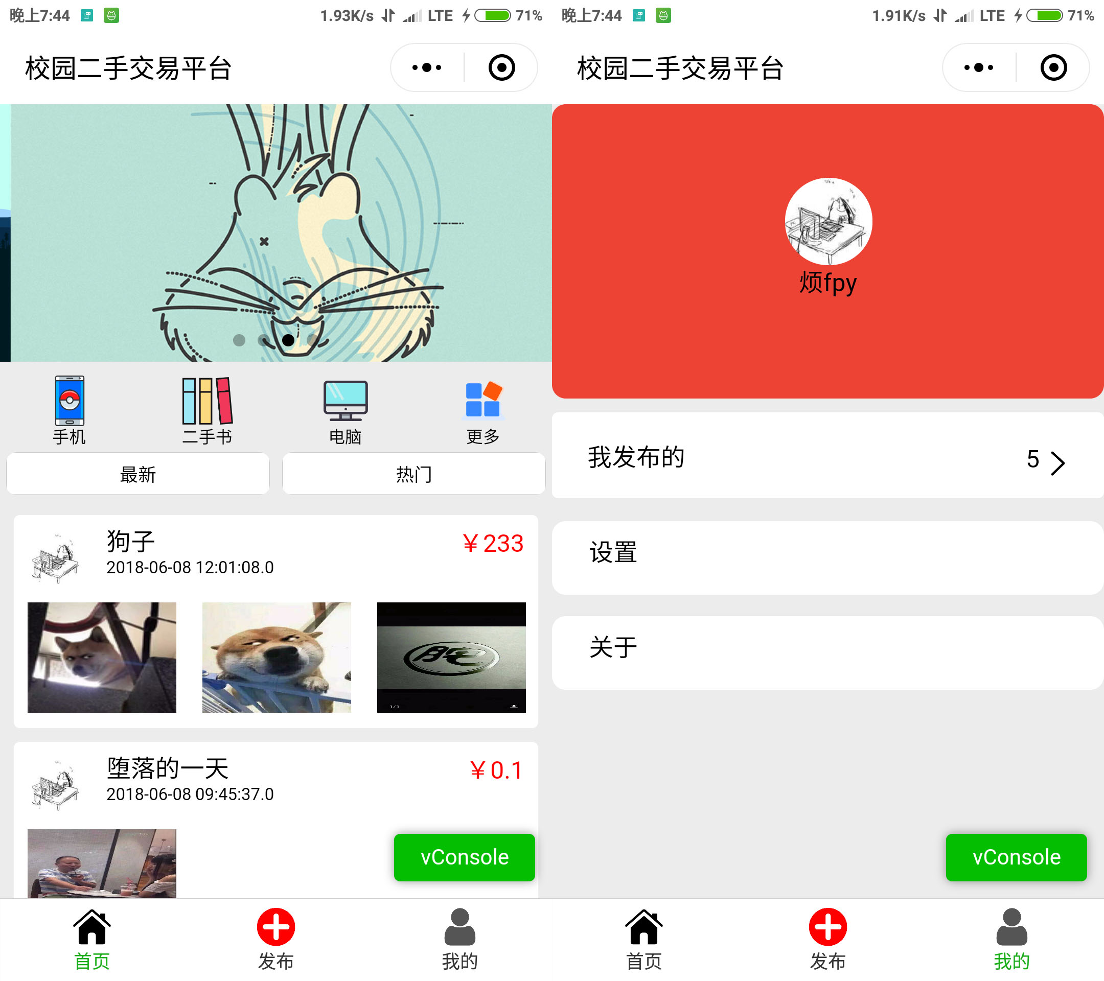 GitHub - fanfpy/xianyu-weixin: 基于微信小程序 - 校园二手交易平台前端部分