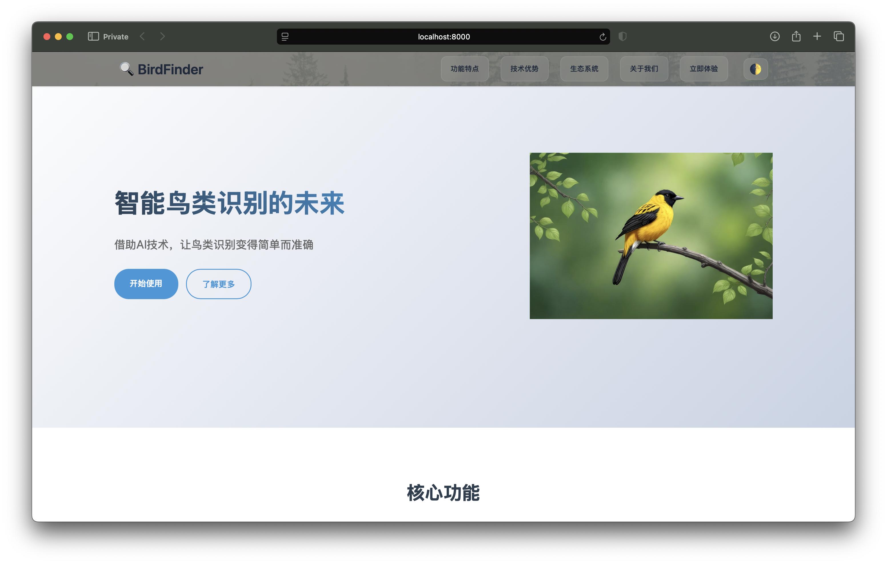 GitHub - pipi4/bird-recognition