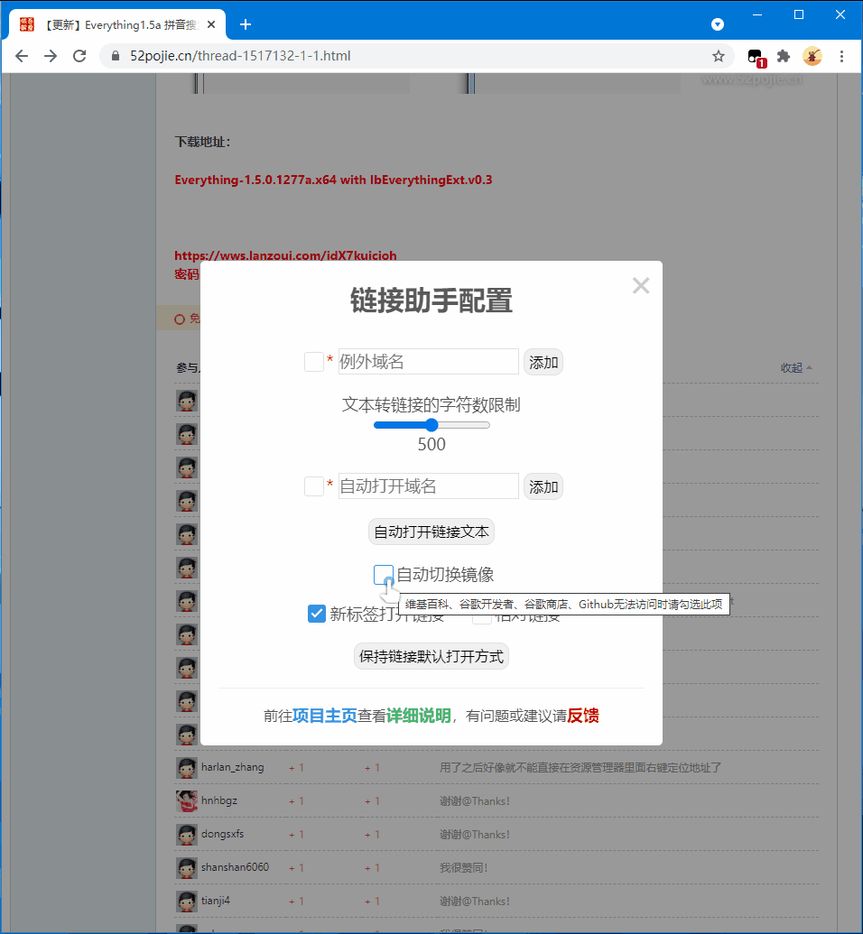 GitHub - oneNorth7/LinkHelper: link-help-userscript