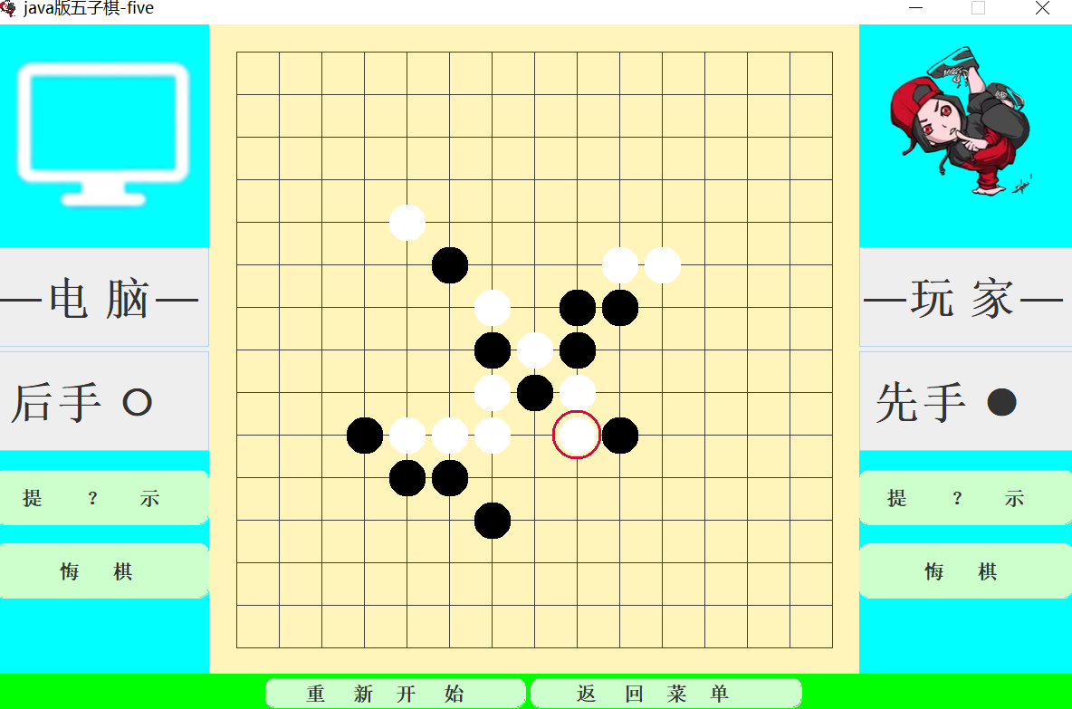 GitHub - Five-great/FiveChess: 一个java控制台小游戏（五子棋）