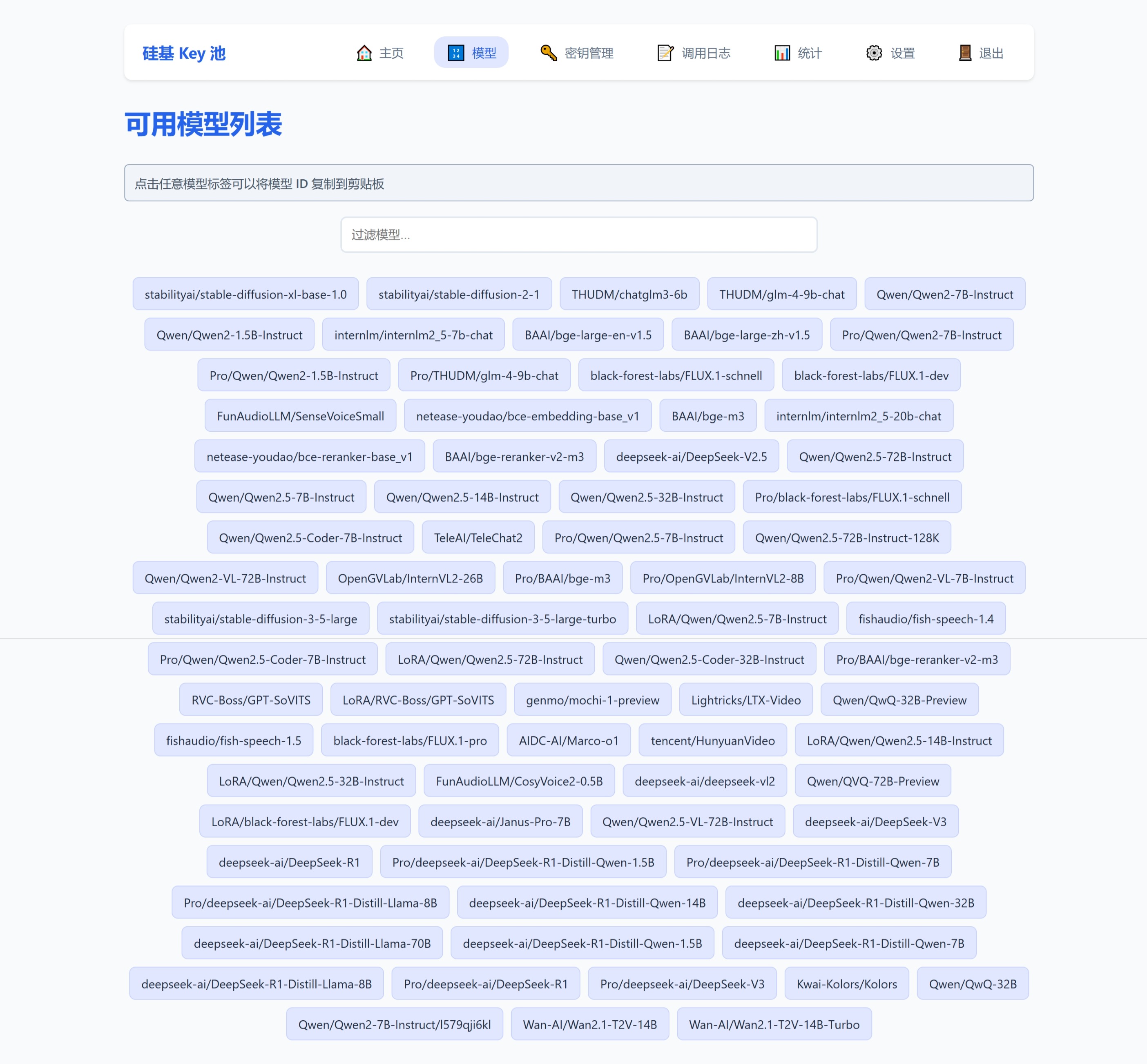 GitHub - Eslzzyl/silicon-pool: 一个用于管理硅基流动 API Key 的本地工具