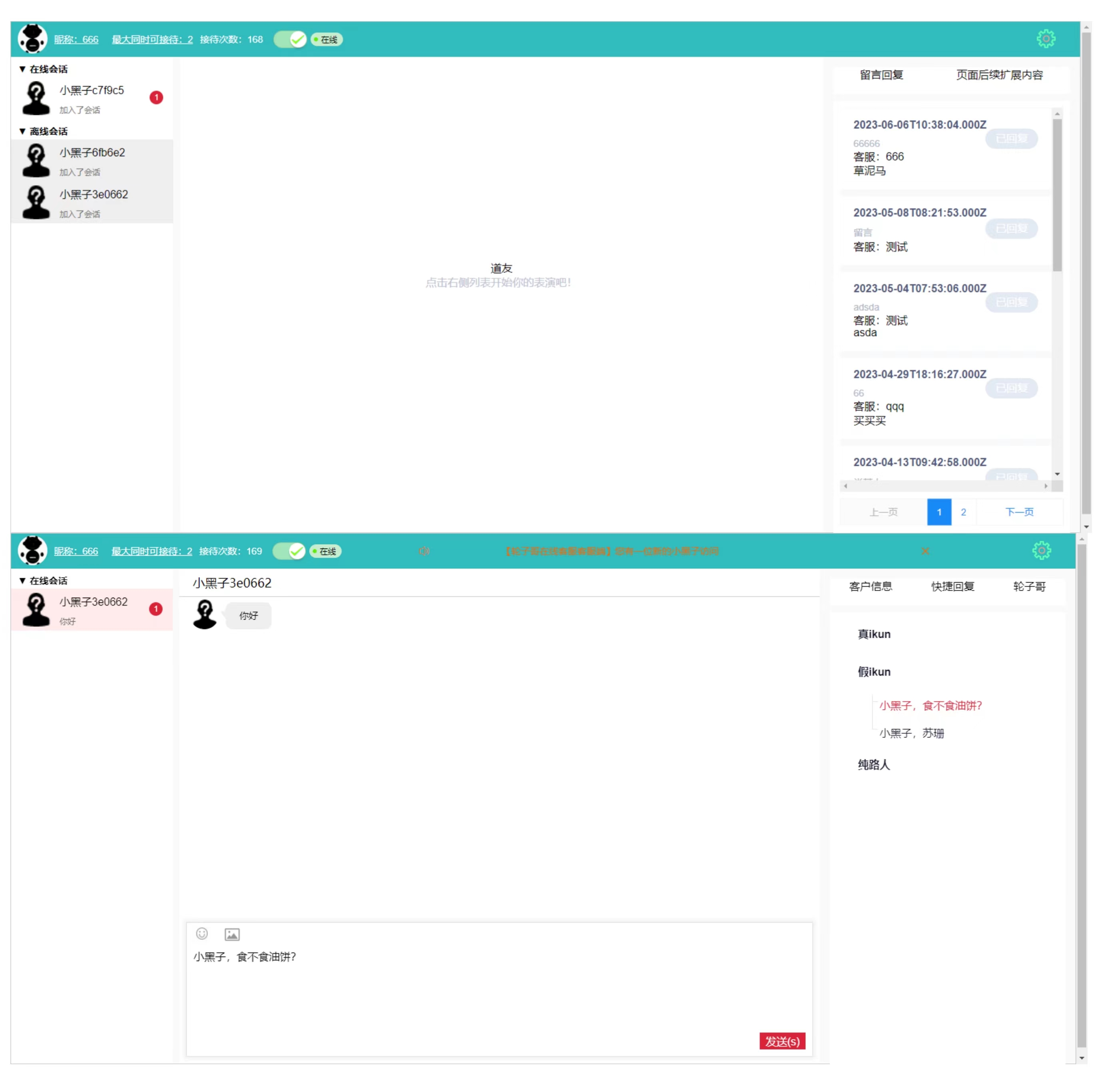 GitHub - Liuergouzi/kefu: 基于vue+node+socket+vant+mysql实现的在线客服系统，前后端分离，浏览器指纹作为访客唯一id，内置chatGPT智能 ...