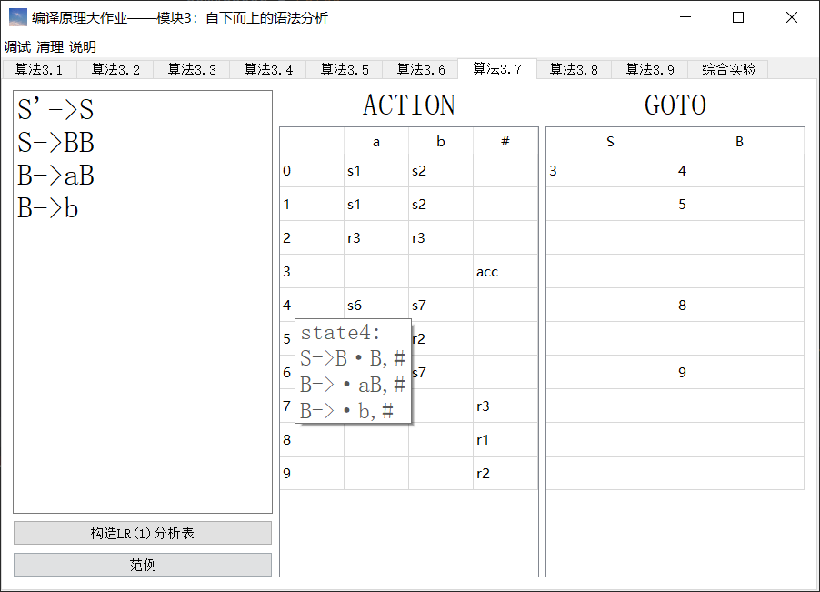 GitHub - wangwangwang23333/Compile-Homework: 编译原理大作业——自下而上