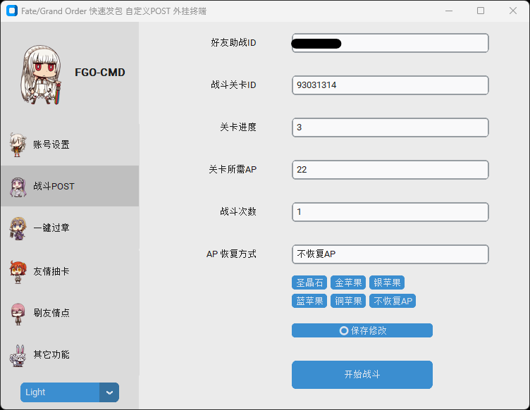 GitHub - grandprover/FGO-cmd: 面向FGO游戏服务器的 自定义POST终端