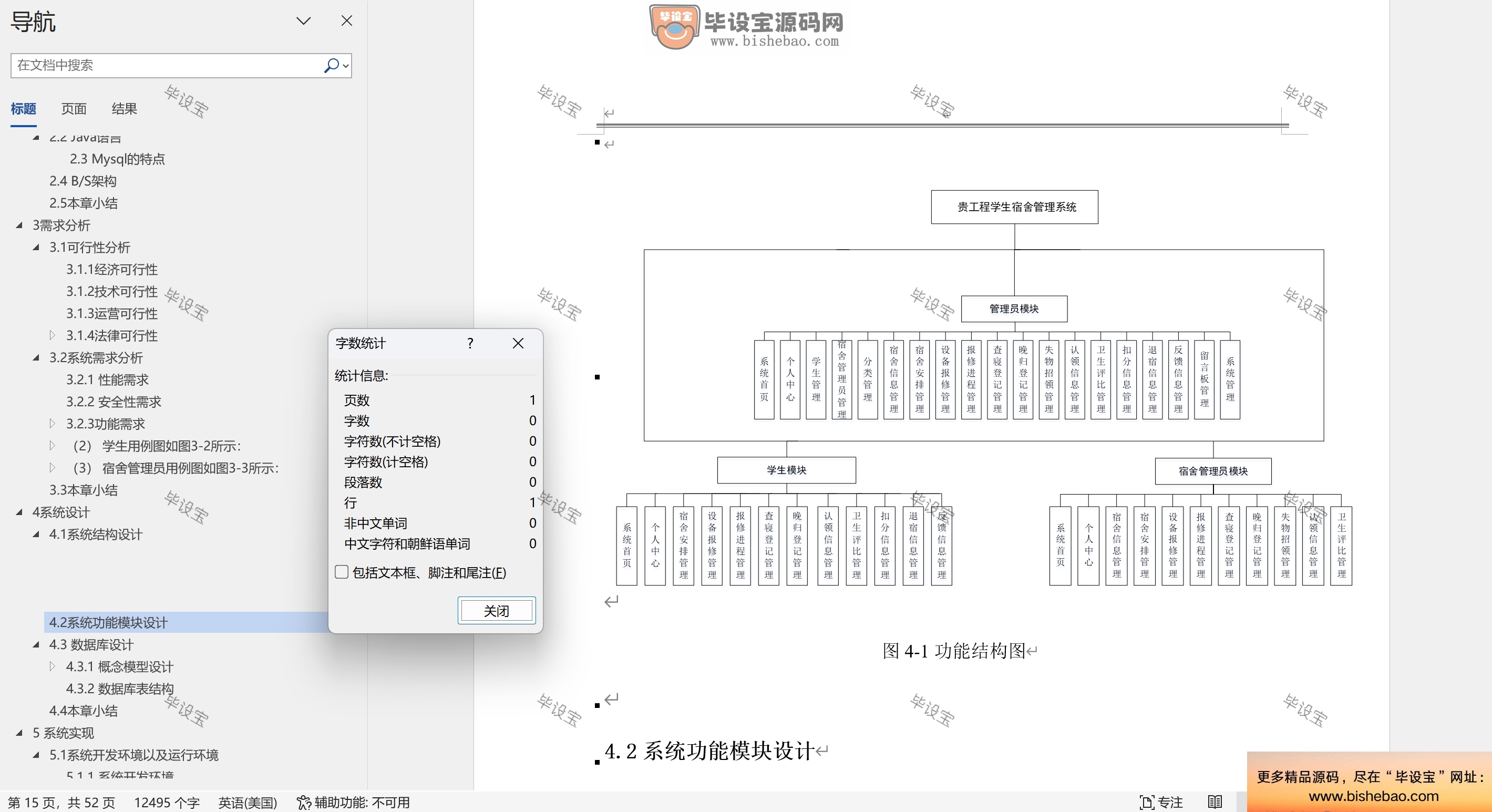 GitHub - bishebao/DormitoryManagementSystem04: 基于SpringBoot Vue宿舍管理系统