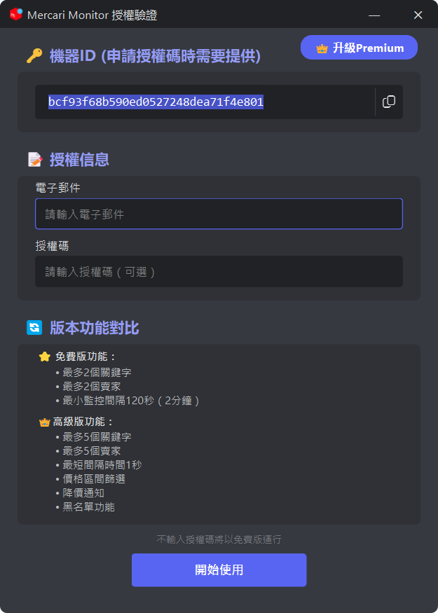 GitHub - coder220224/Mercari-Monitor