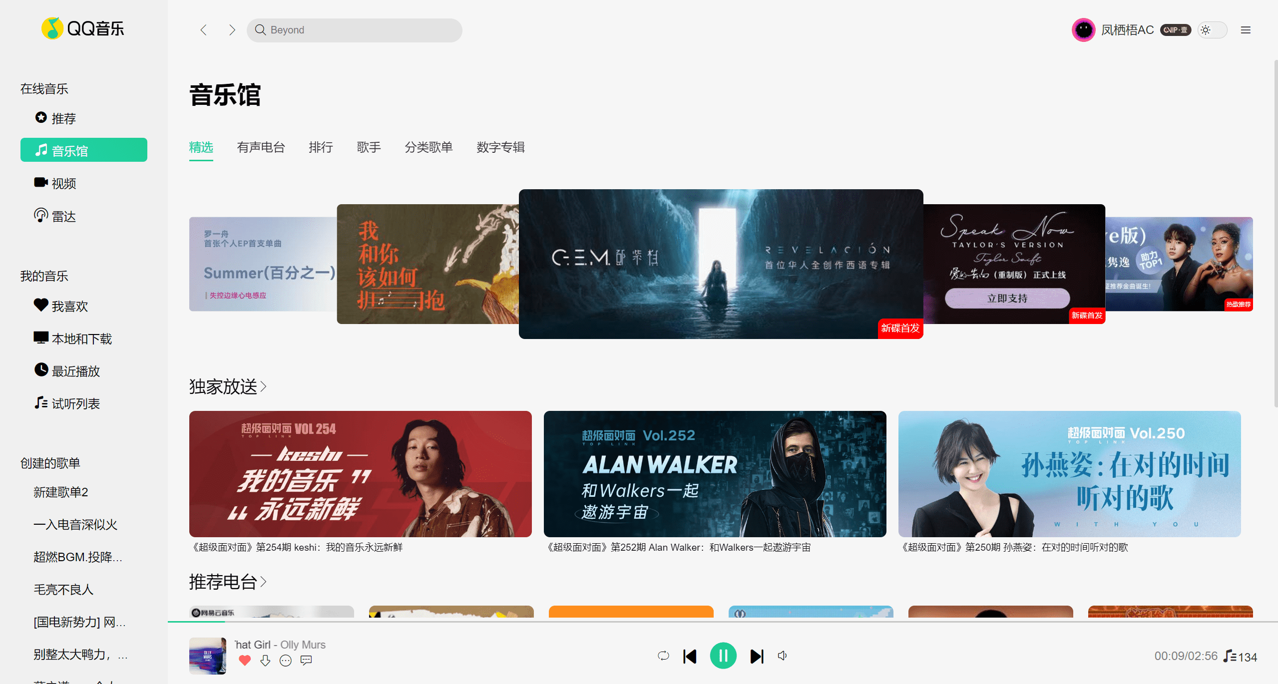 GitHub - xyyfun/music: 基于Vue3+Vue-CLI5开发的仿QQ音乐客户端项目