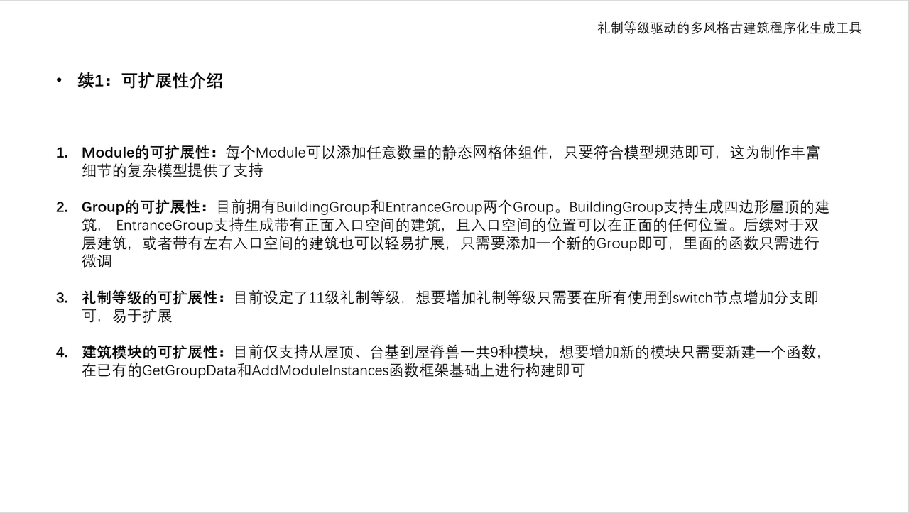 GitHub - hcl381/RitualBuildingPCG