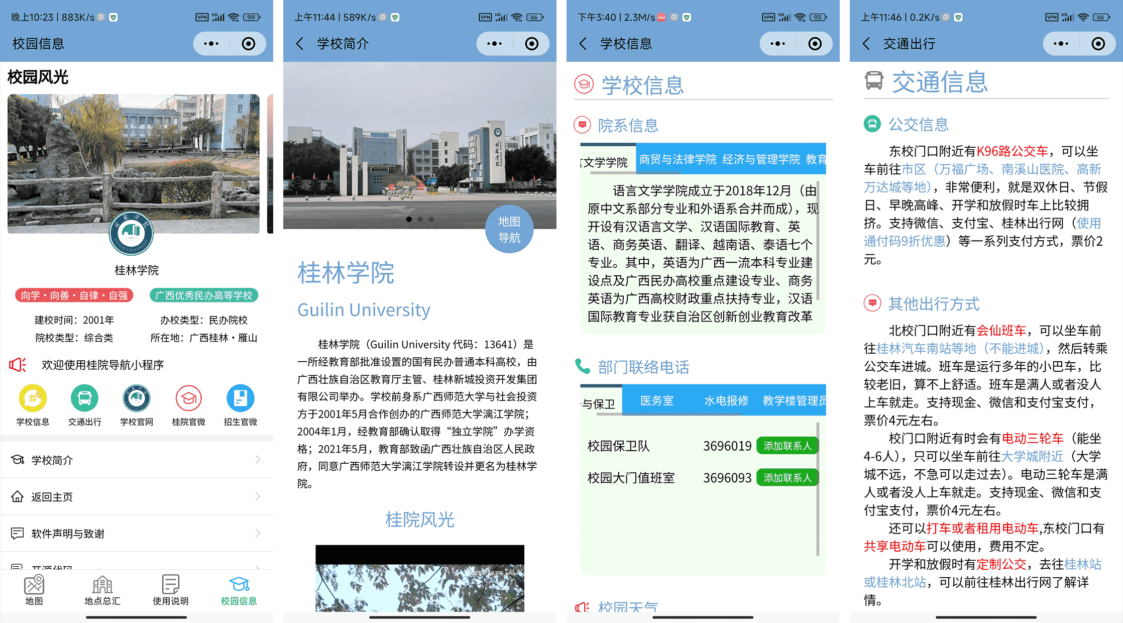 GitHub - talmudmaster/GLU-Campus-Guide: 桂院校园导航小程序 | 桂林学院 | 校园导航/导览/导游/地图/定位/识途/引路/信息/助手
