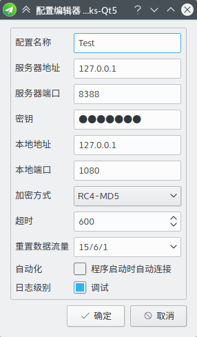 使用手册 · shadowsocks/shadowsocks-qt5 Wiki · GitHub