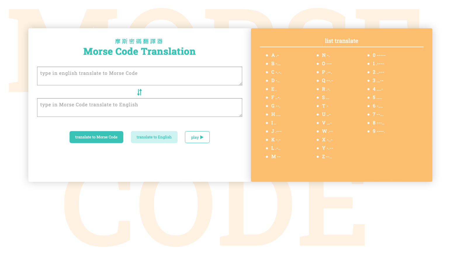 GitHub - chia-liu/morse-code-translation: morse code translation