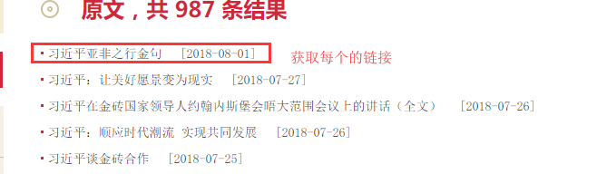 GitHub - booooodv/peopleSpider: 人民网-习近平系列重要讲话爬虫，Java简单爬虫，Jsoup爬虫
