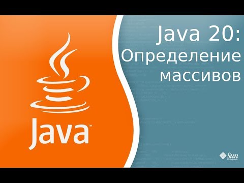 lessons/lessons/java-core/005/Arrays.md at master · KFalcon2022/lessons · GitHub