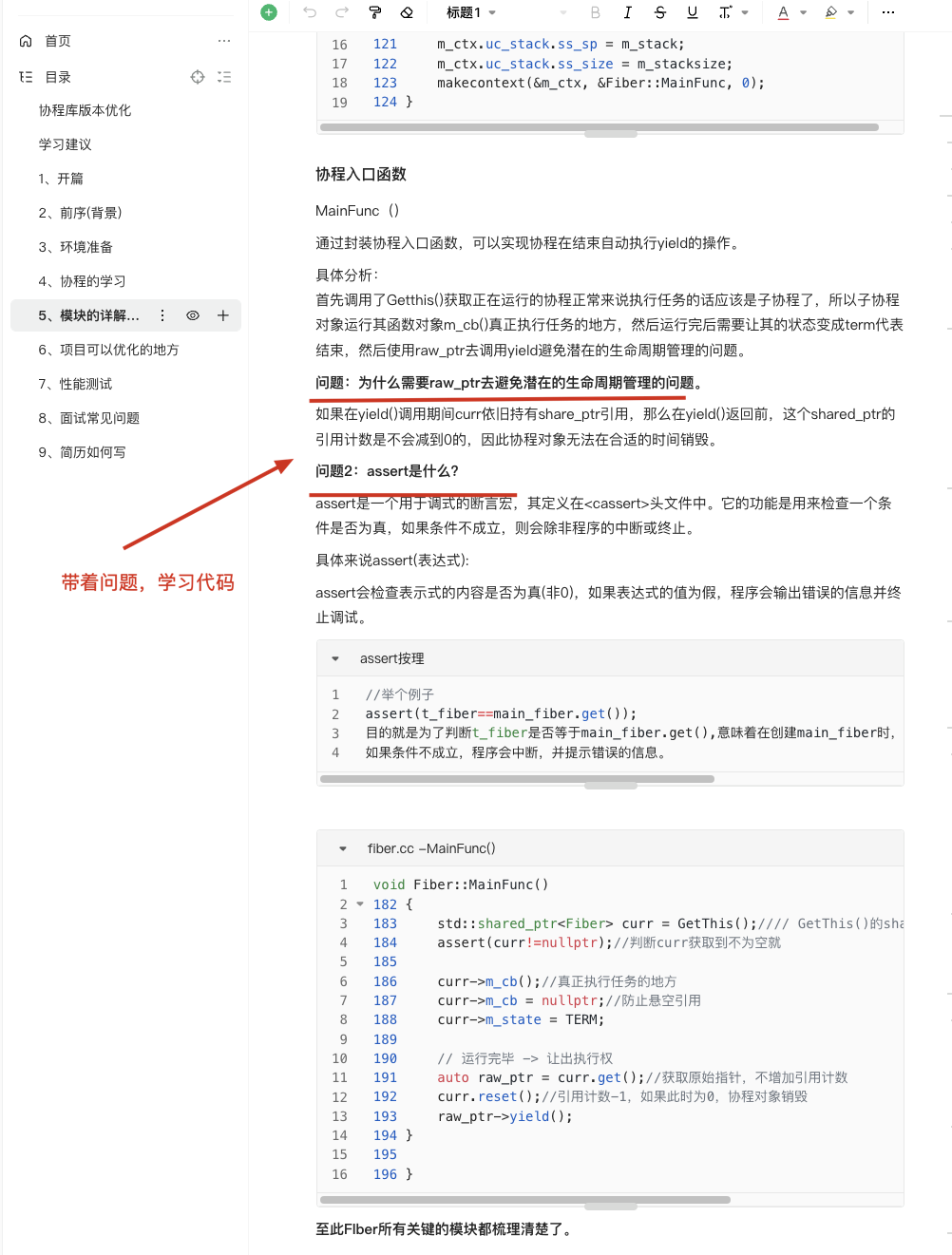 GitHub - youngyangyang04/coroutine-lib: 【代码随想录知识星球】项目分享-手撕协程库（CPP）🔥