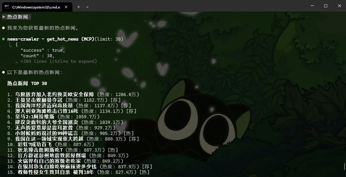 GitHub - paiad/mcp-java-news-crawler: 用Java实现的MCP，爬取最新热点新闻，允许LLM调用 ...
