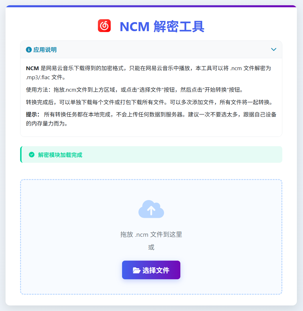 GitHub - AthBe1337/ncmdump-web: 适用于Web页面的网易云加密格式NCM解密工具，直接在前端转换，无需后端交互。