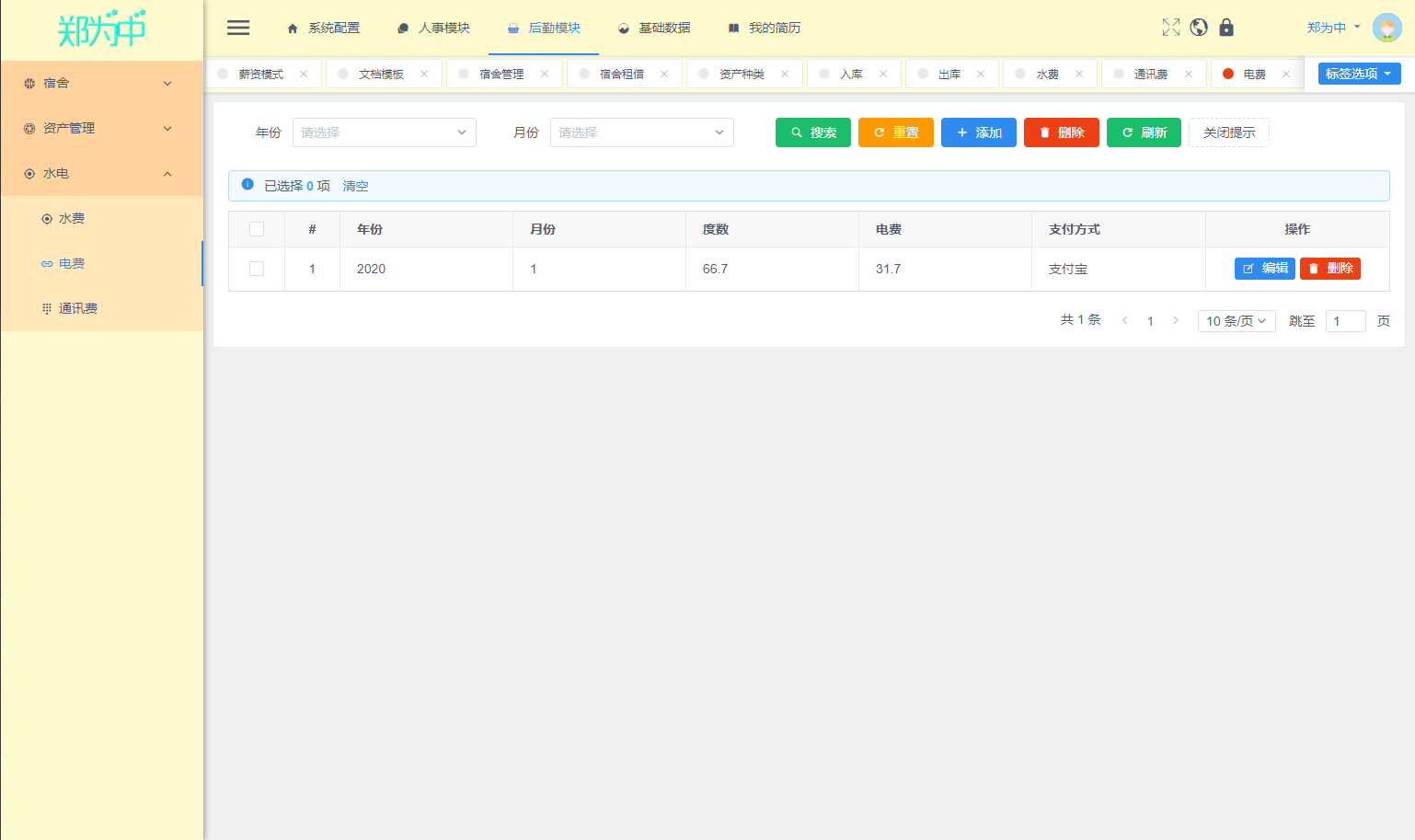 GitHub - yyzwz/oa: 基于Vue和SpringBoot的OA系统，前端采用View UI组件库，后端集成MyBatisPlus连接MySQL数据库，采用Spring ...