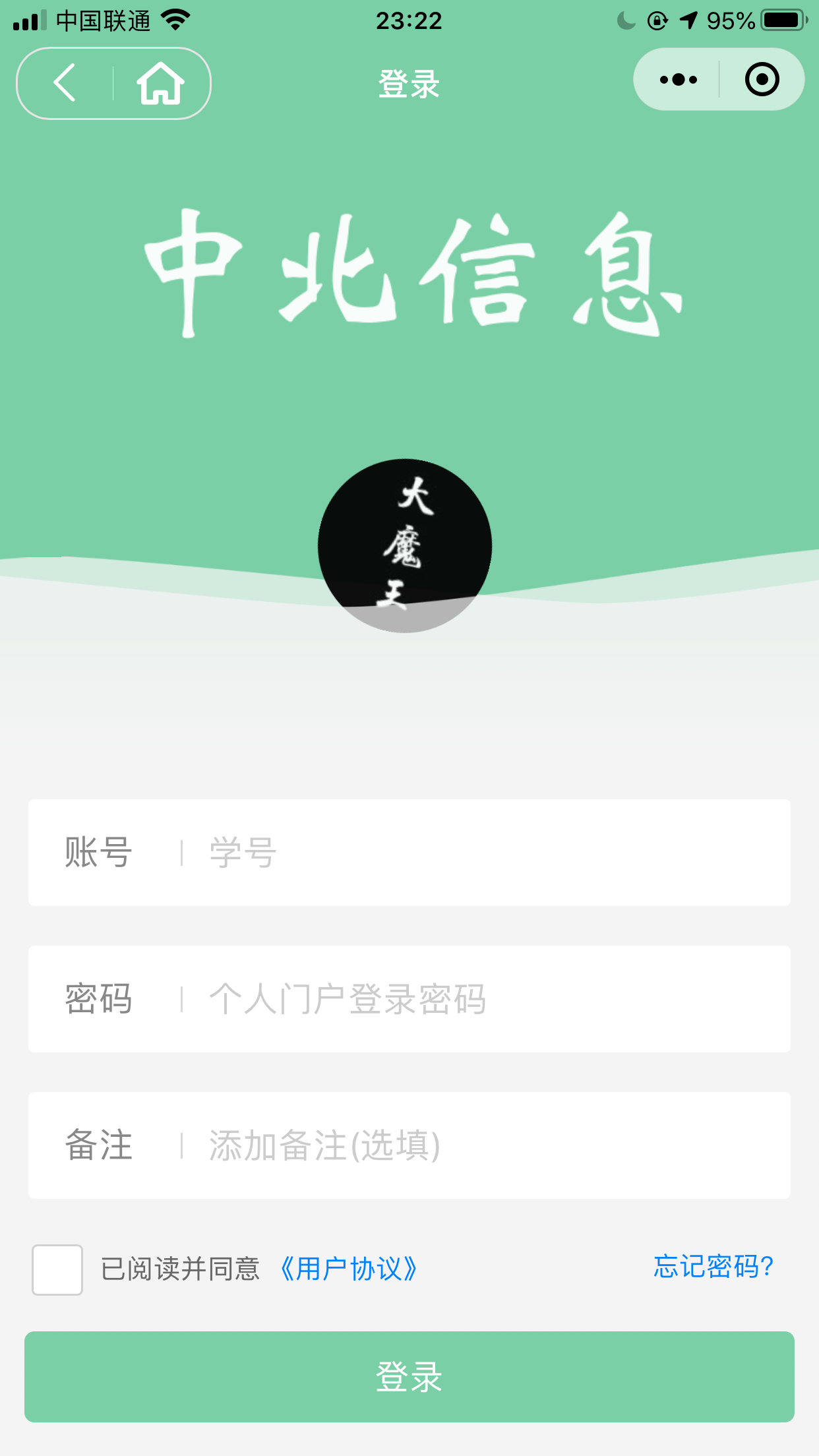 GitHub - Dreace/NUC-Information: 一个简单的课程表&成绩信息查询微信、QQ小程序