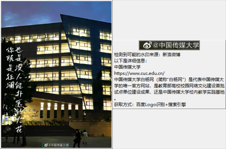 GitHub - Kamino666/watermark-tracer: 一个基于可视水印检测识别的数字媒体溯源应用系统，是我的大作业项目，包含这个系统以及一个开源的大规模常见水印图像数据集 ...