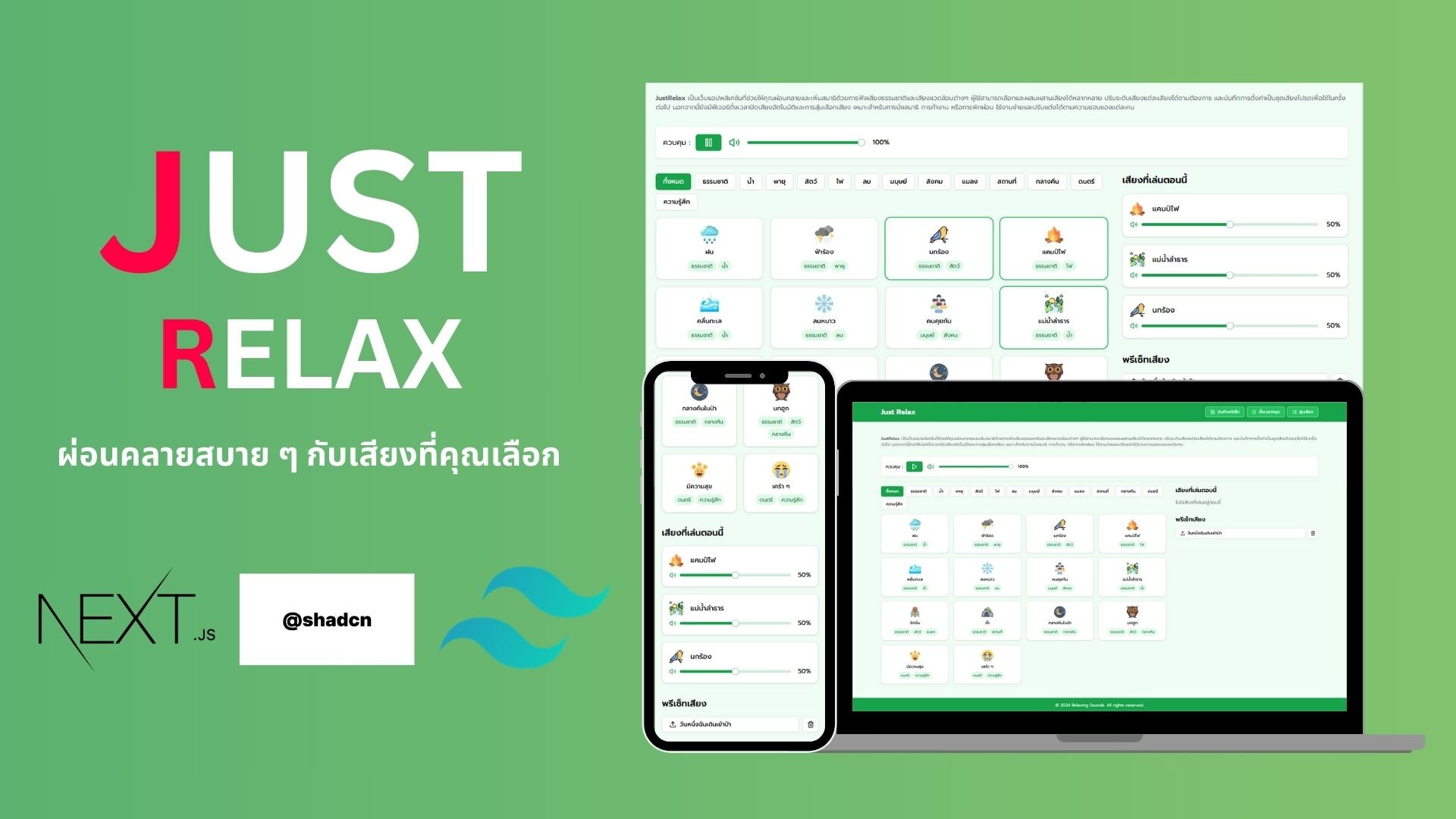 GitHub - euro1061/just-relax