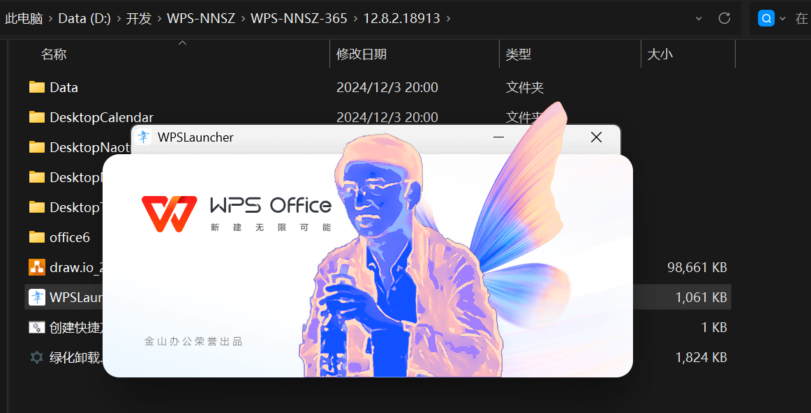 GitHub - MikeHuang2000/WPS-NNSZ-365: WPS-NNSZ-365