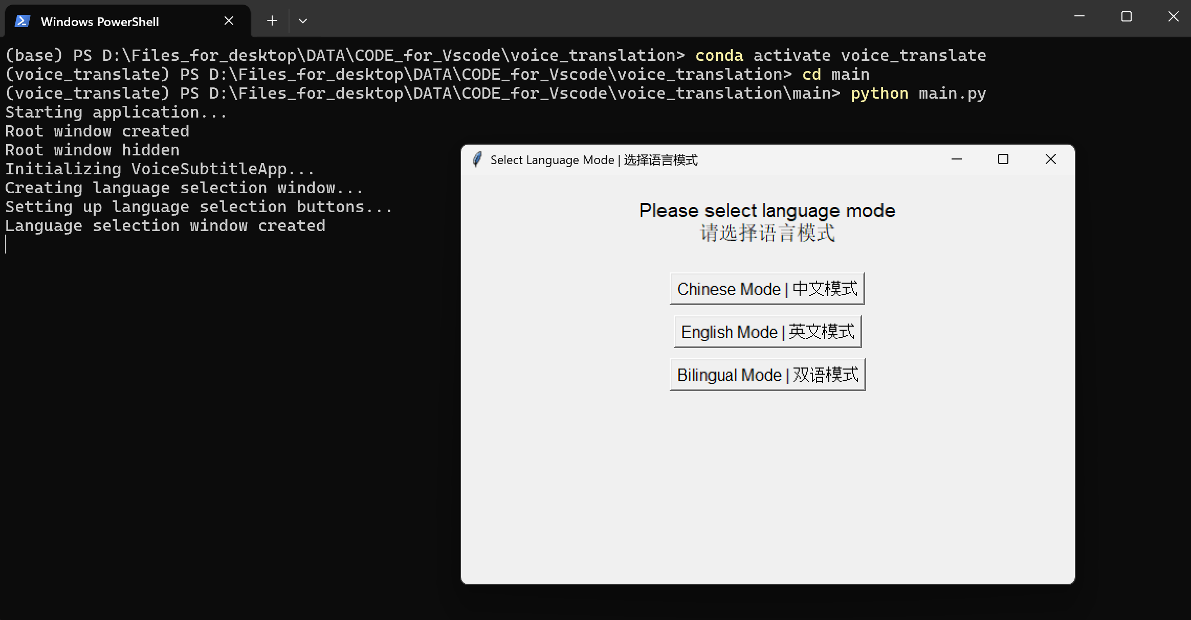 GitHub - xiyuanyang-code/voice_translation: A Vosk-based Chinese-English bilingual speech ...