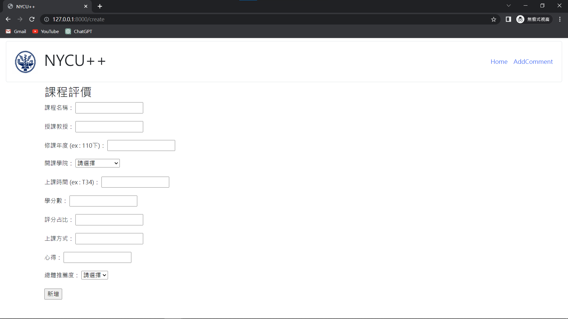 GitHub - Ray-1026/DB_Project: NYCU CS Intro. to Database Systems Final Project -- 自製陽明交大課程心得網站
