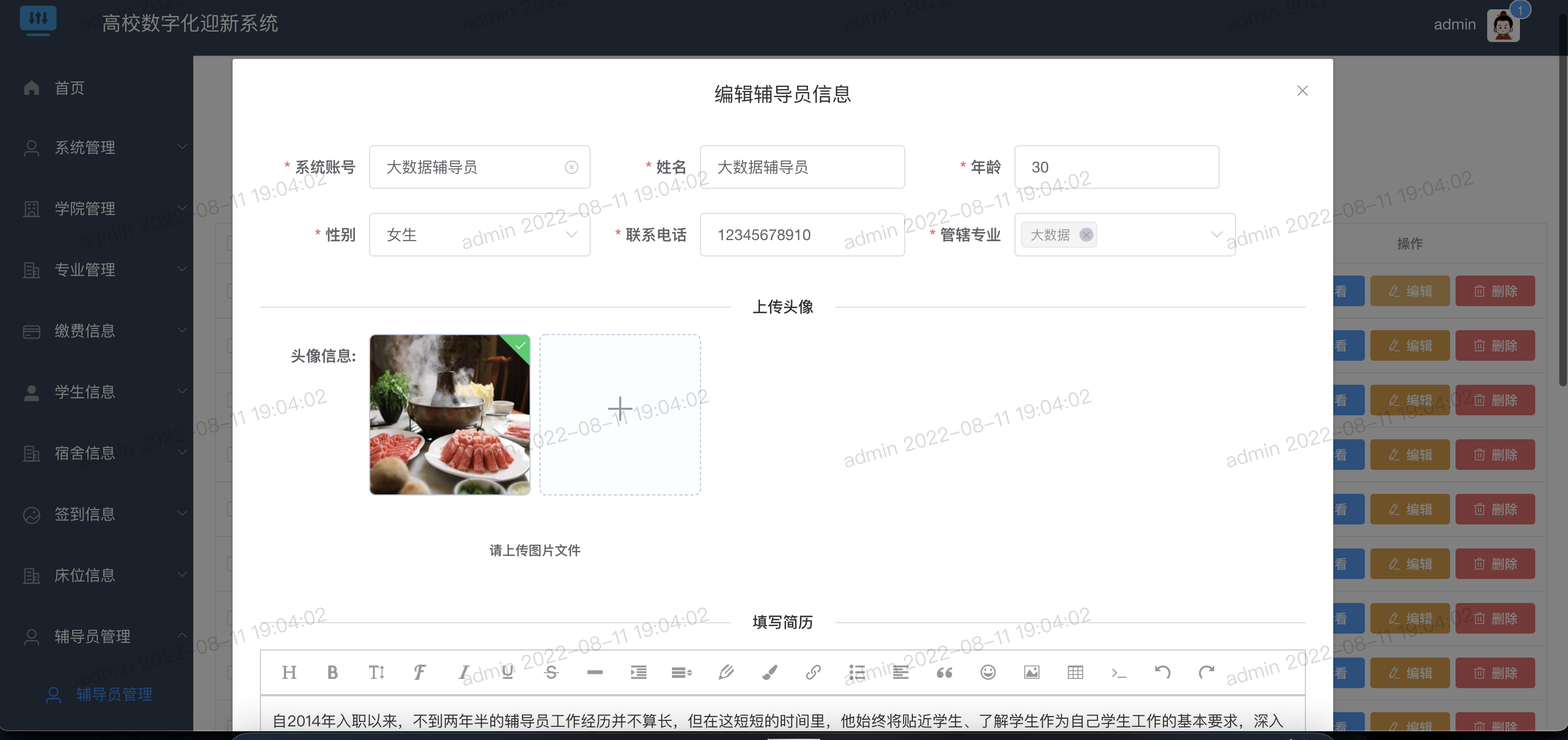 GitHub - SkyLearningPro/greeting-platform-main: Java-springboot-高校数字化迎新管理系统--毕业设计