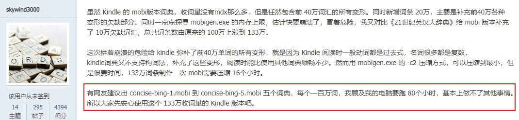关于简明英汉必应版 Kindle mobi 词典 · Issue #80 · skywind3000/ECDICT · GitHub