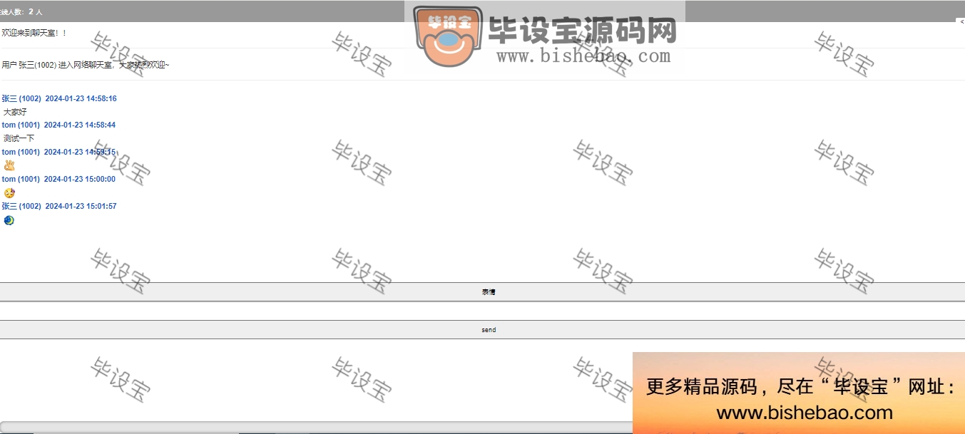 GitHub - bishebao/OnlineChatRoom: 基于JavaWeb的网络聊天室【含报告】：前端 html、jquery、WebSocket，后端 maven、netty ...