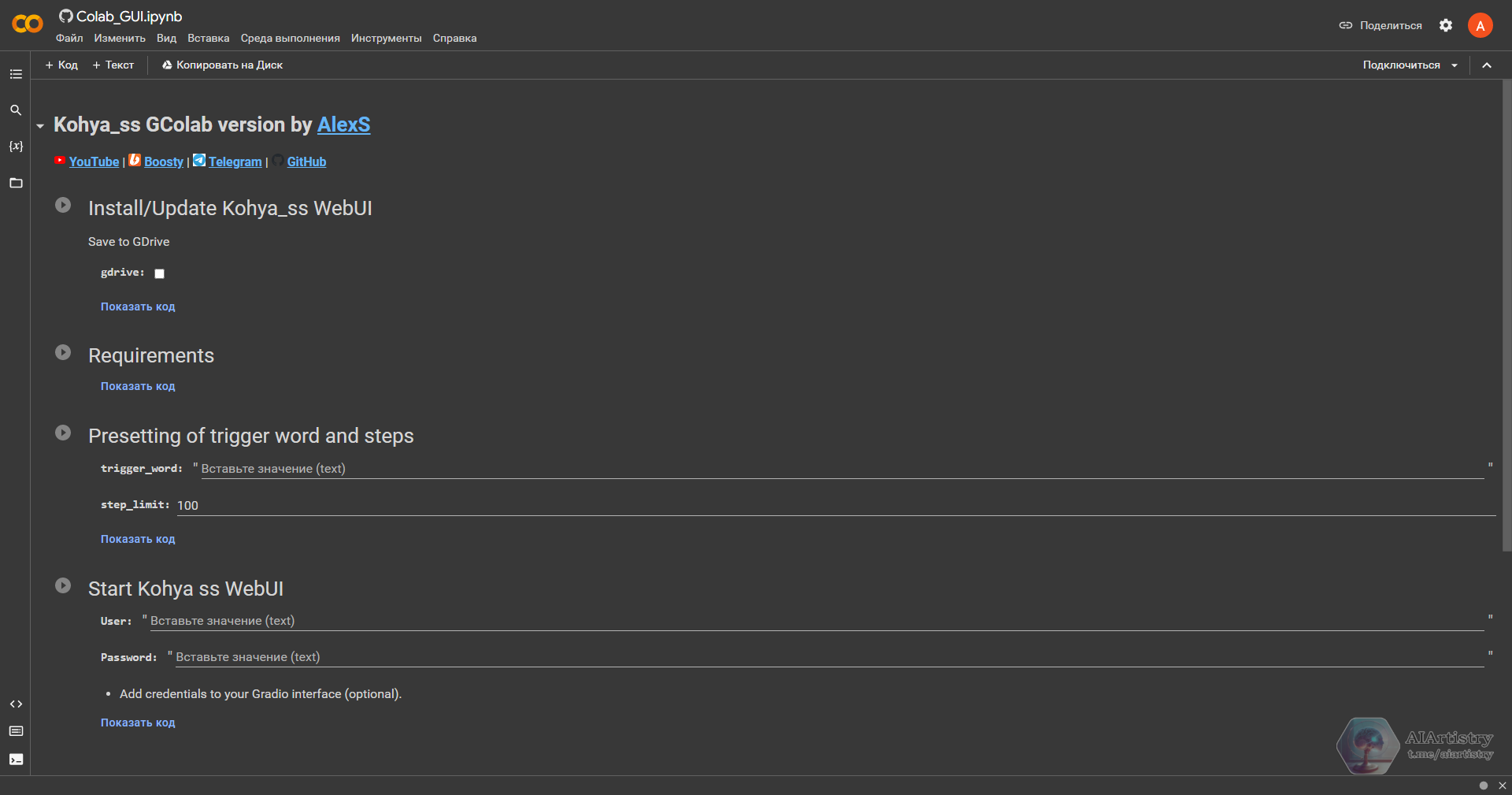GitHub - AlexSgt/kohya_ss_colab: https://t.me/aiartistry