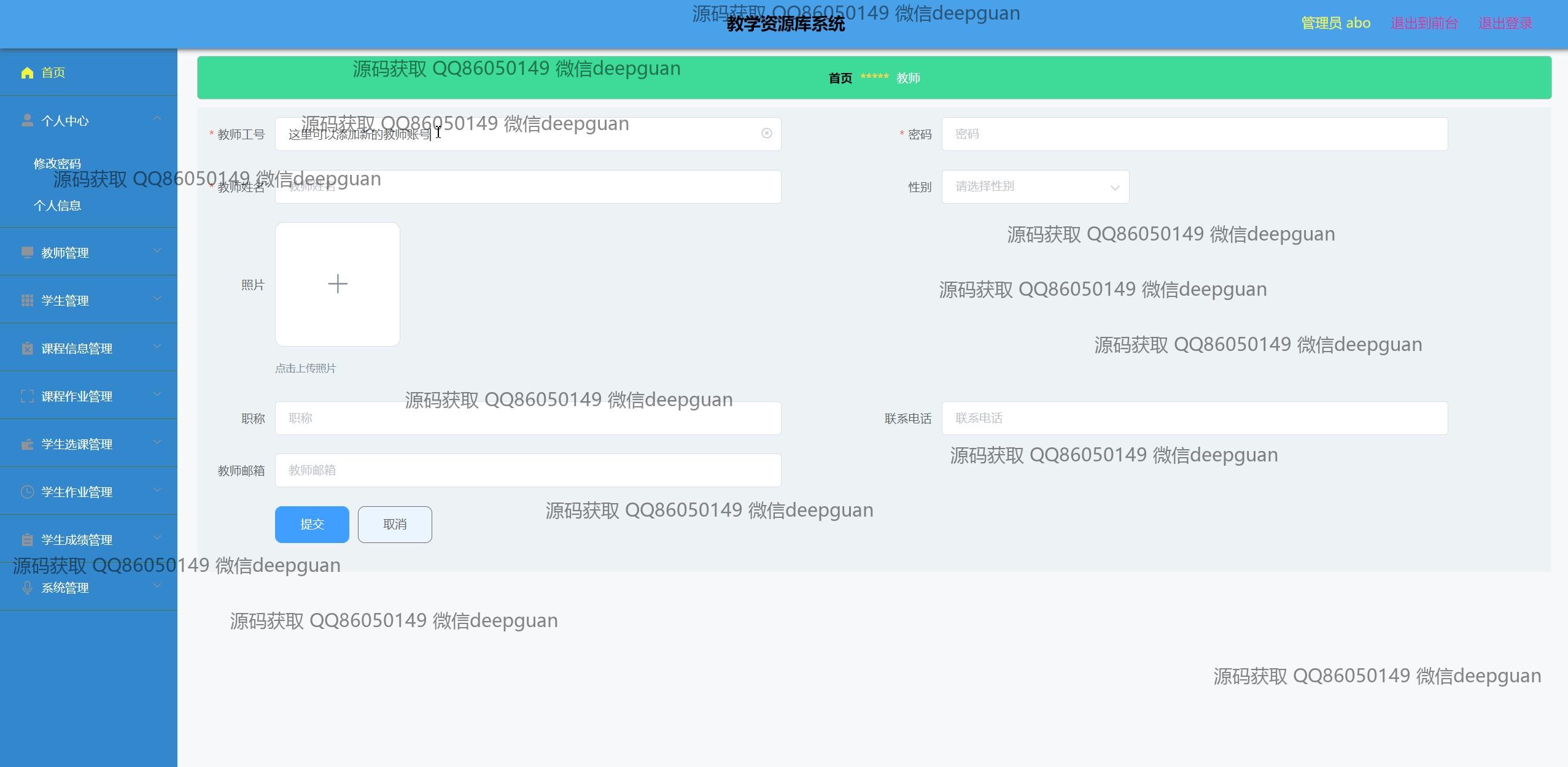 GitHub - DeepCode66/TeachingResources-: 教学资源库系统_管理系统_毕业设计源码