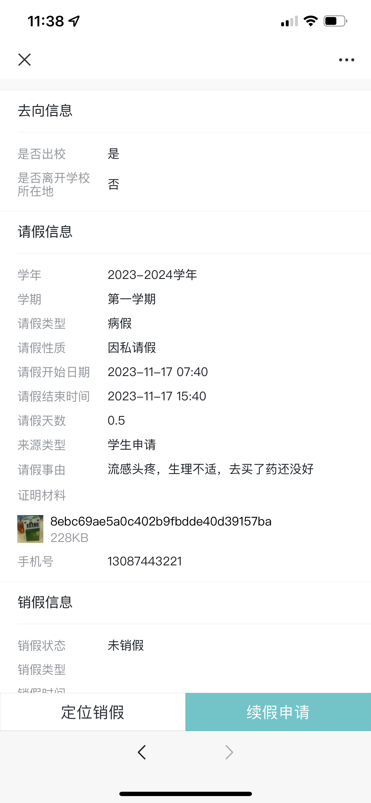 GitHub - zhangshuaipaul/hnust_leave_note: 湖南科技大学请假条生成器