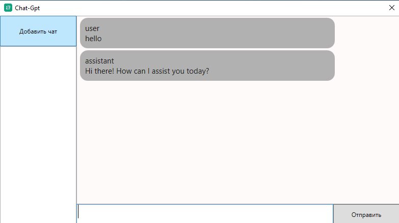 GitHub - MaksQw12/ChatGptDekstop: Desktop Chatgpt Wpf + pattern MVVM
