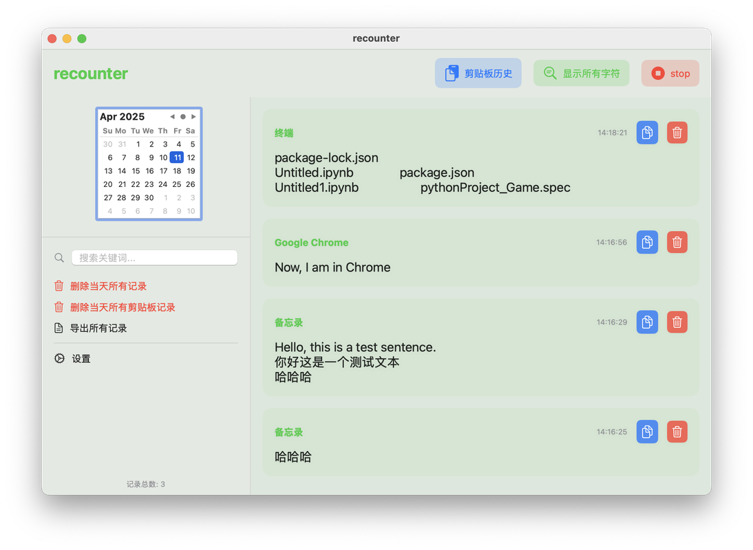 GitHub - zhuolhc/recounter: 在Mac上记录您在任何应用打下的字与您剪切板的内容并在本地通过ollama ...