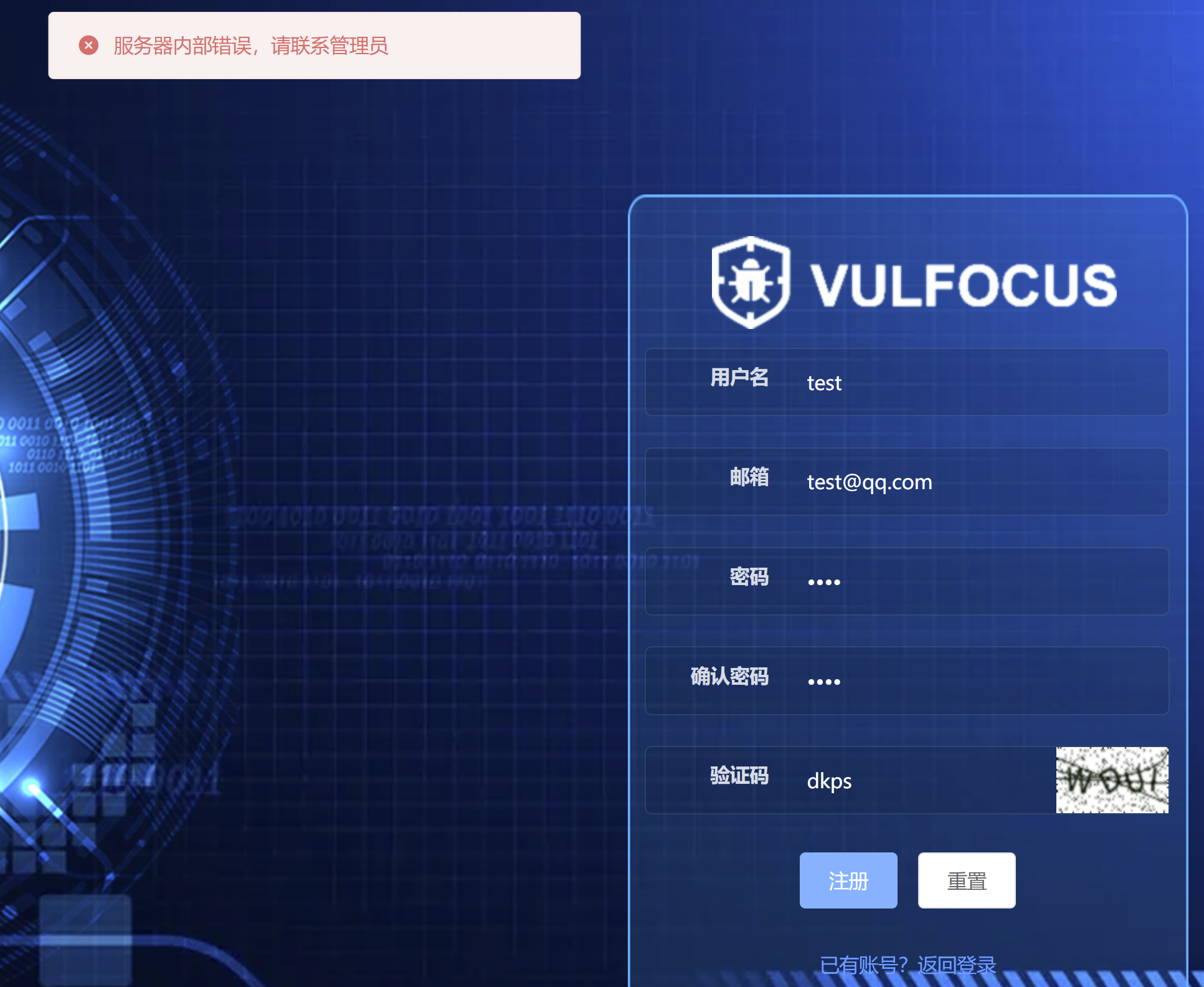 无法注册普通用户 · Issue #192 · fofapro/vulfocus · GitHub