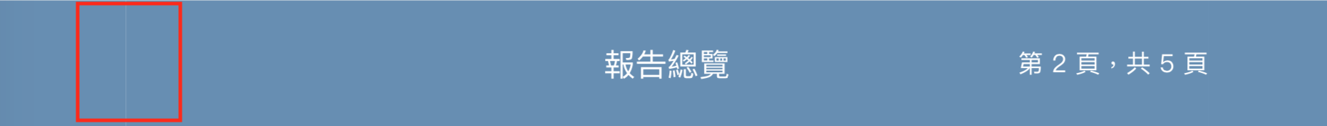 用 Paged.js 做出適合印成 PDF 的 HTML 網頁 · Issue #80 · aszx87410/blog · GitHub