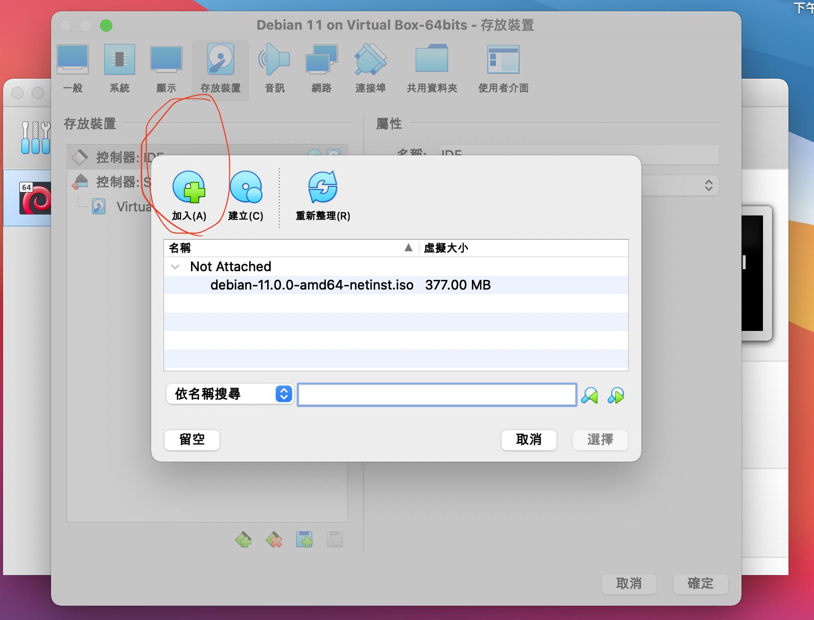 GitHub - tenacity0310/Virtualbox-Debian11-install