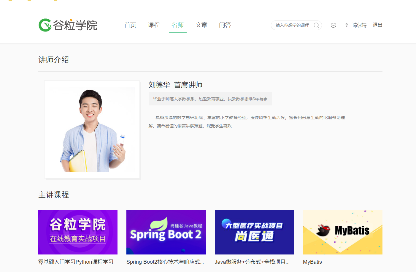 GitHub - OYCodeSite/GuliEdu