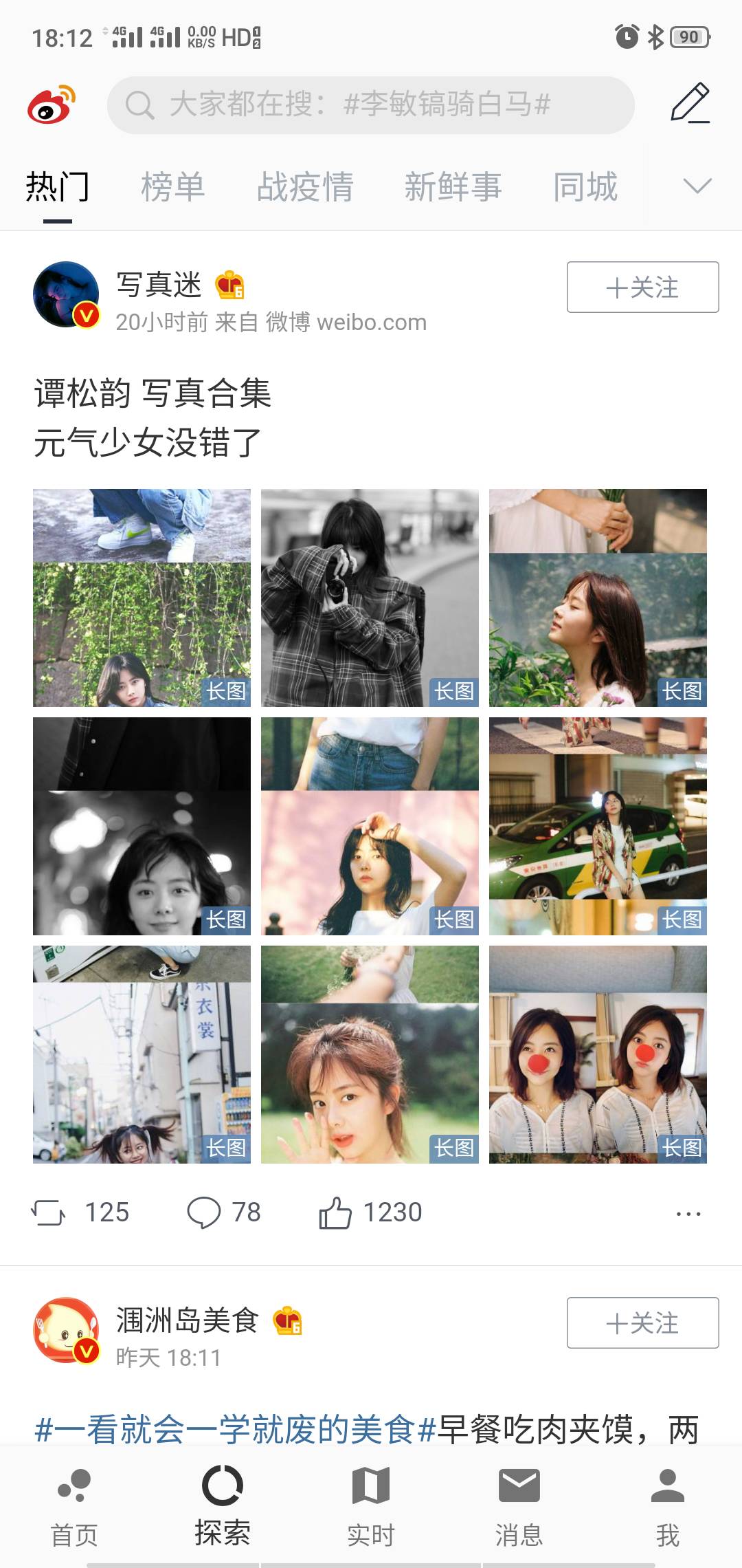 GitHub - Sky24n/Fitness: Flutter 仿微博客户端！A Weibo client application developed with Flutter, which ...