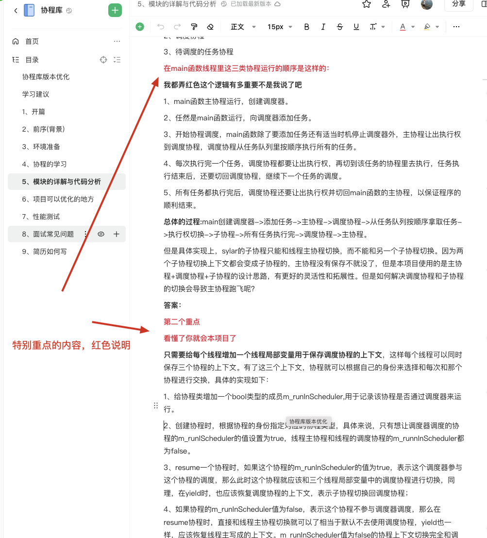 GitHub - youngyangyang04/coroutine-lib: 【代码随想录知识星球】项目分享-手撕协程库（CPP）🔥