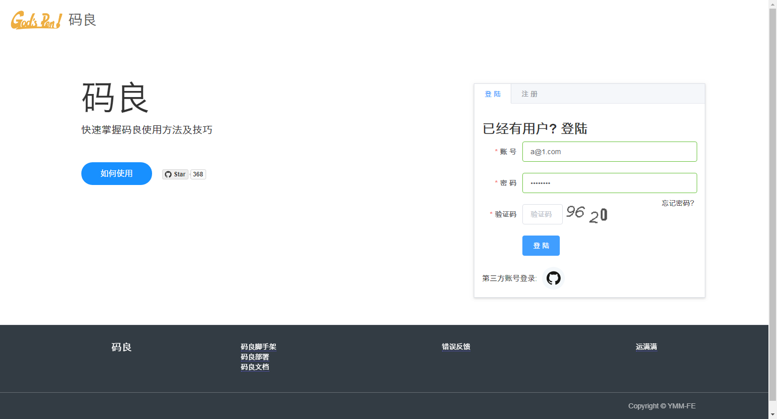 开篇: 码良的正确打开方式 · ymm-tech/gods-pen Wiki · GitHub