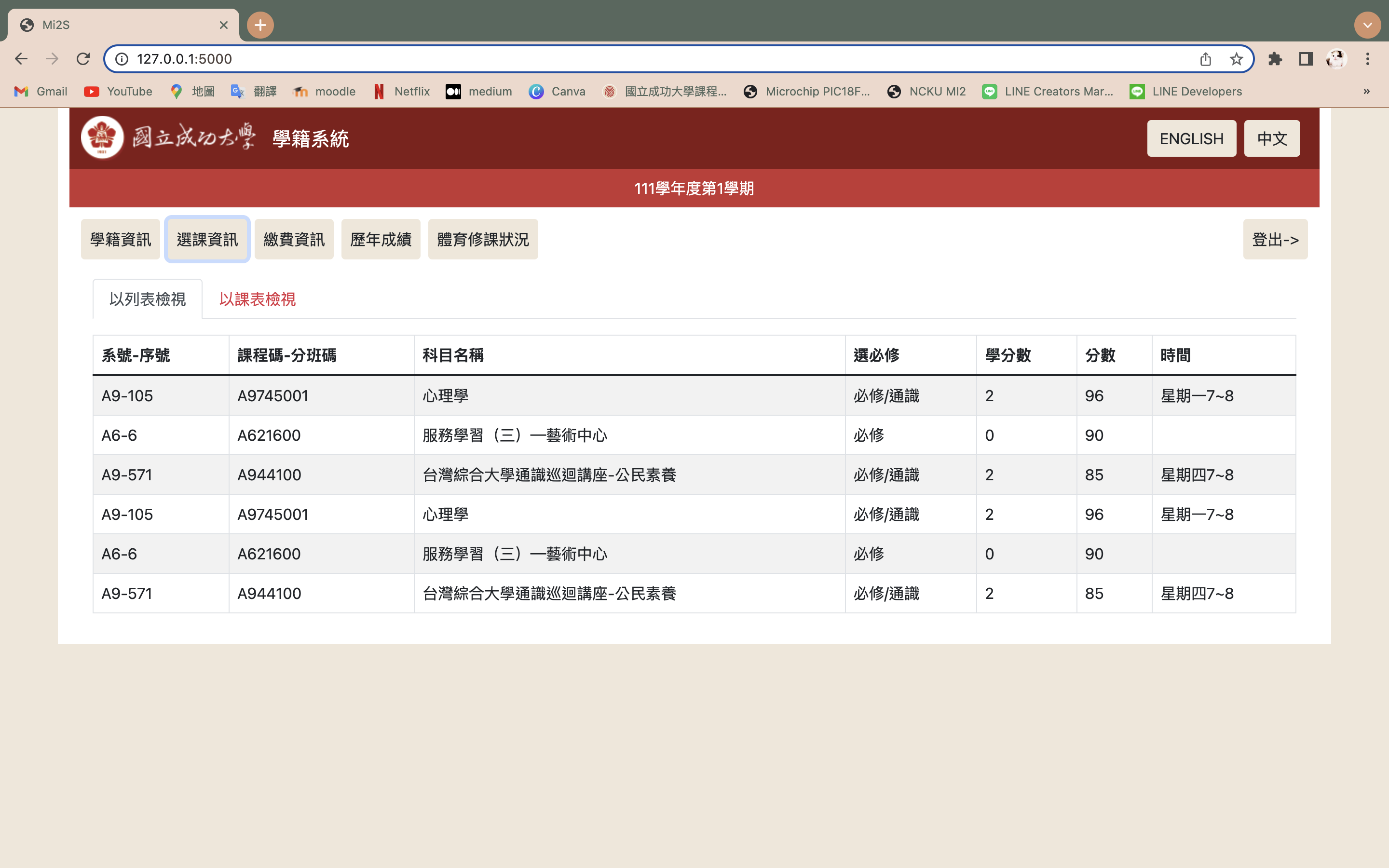 GitHub - fangyu070899/nsis_web_practice