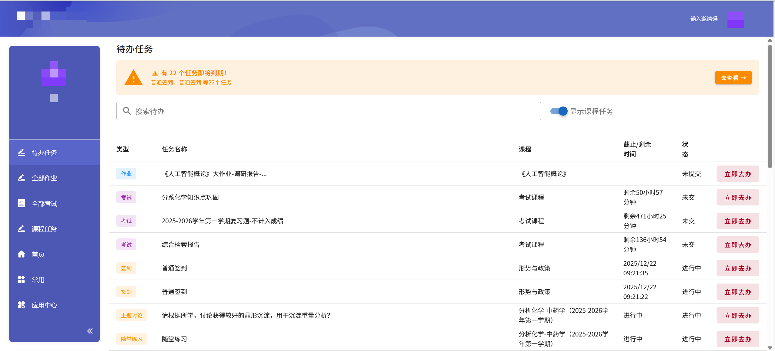 GitHub - Cooanyh/chaoxing-list: 这是一个用于优化超星学习通（chaoxing.com）作业与考试列表显示的 Userscript 脚本。 本脚本基于 ...