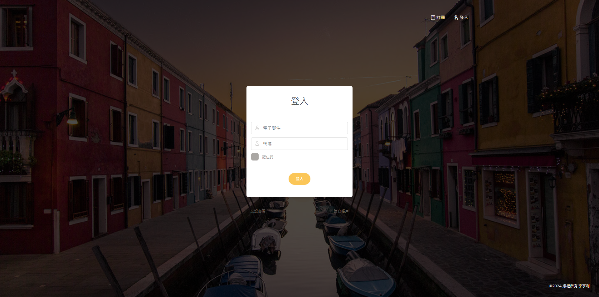 GitHub - henryleeworld/laravel-paper-design-admin-panel: 紙藝設計管理面板