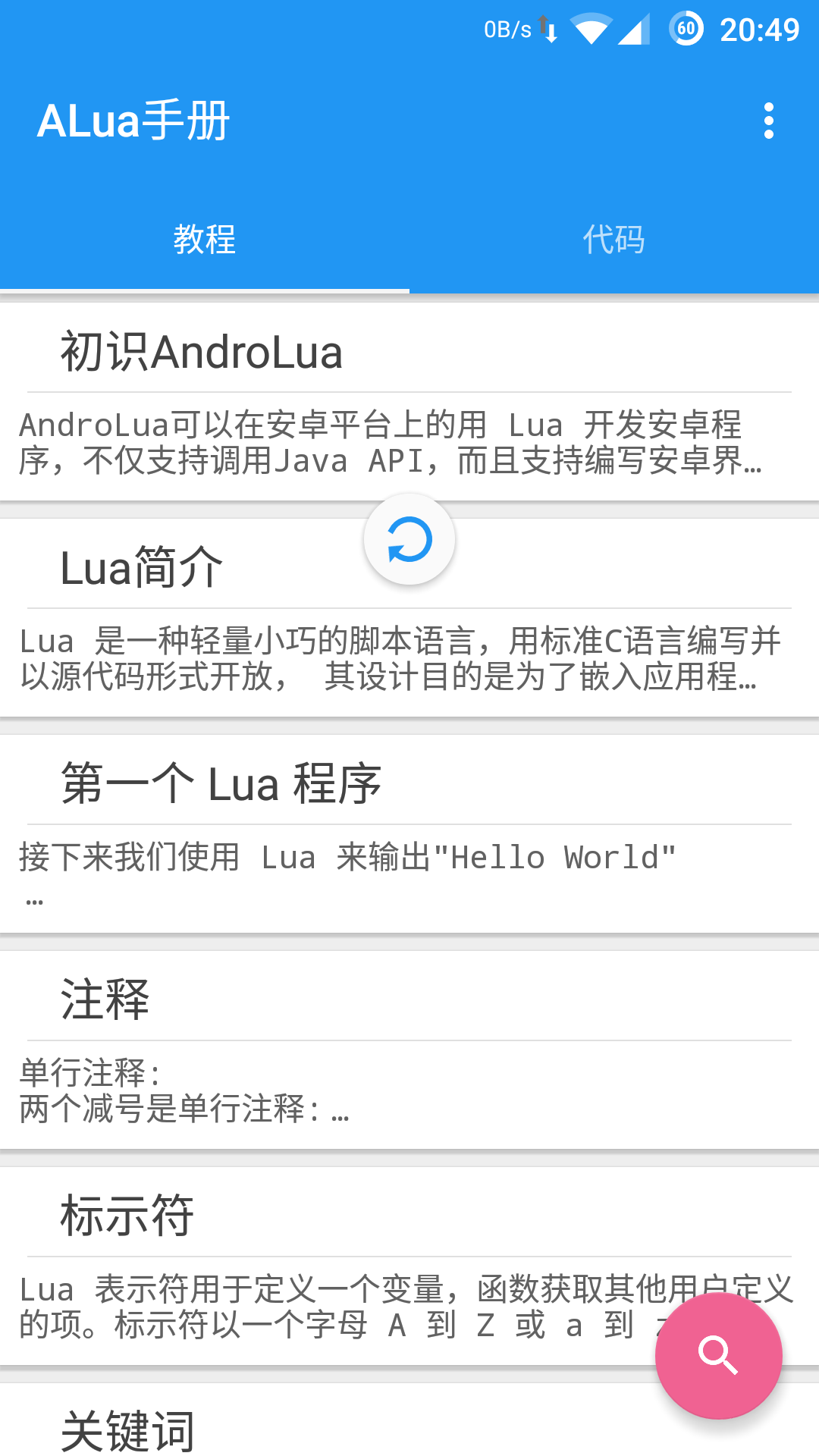 GitHub - HK-SHAO/ALuaGuide: Guide of AndroLua+