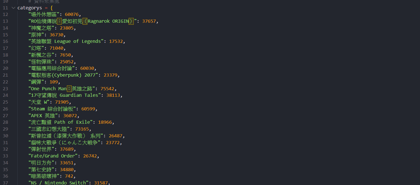 GitHub - opda0887/Bahamut-Crawler-To-Gmail: 發想：使用Python爬蟲取得巴哈姆特版面的最新論壇，並用gmail傳送這些訊息給自己。A ...