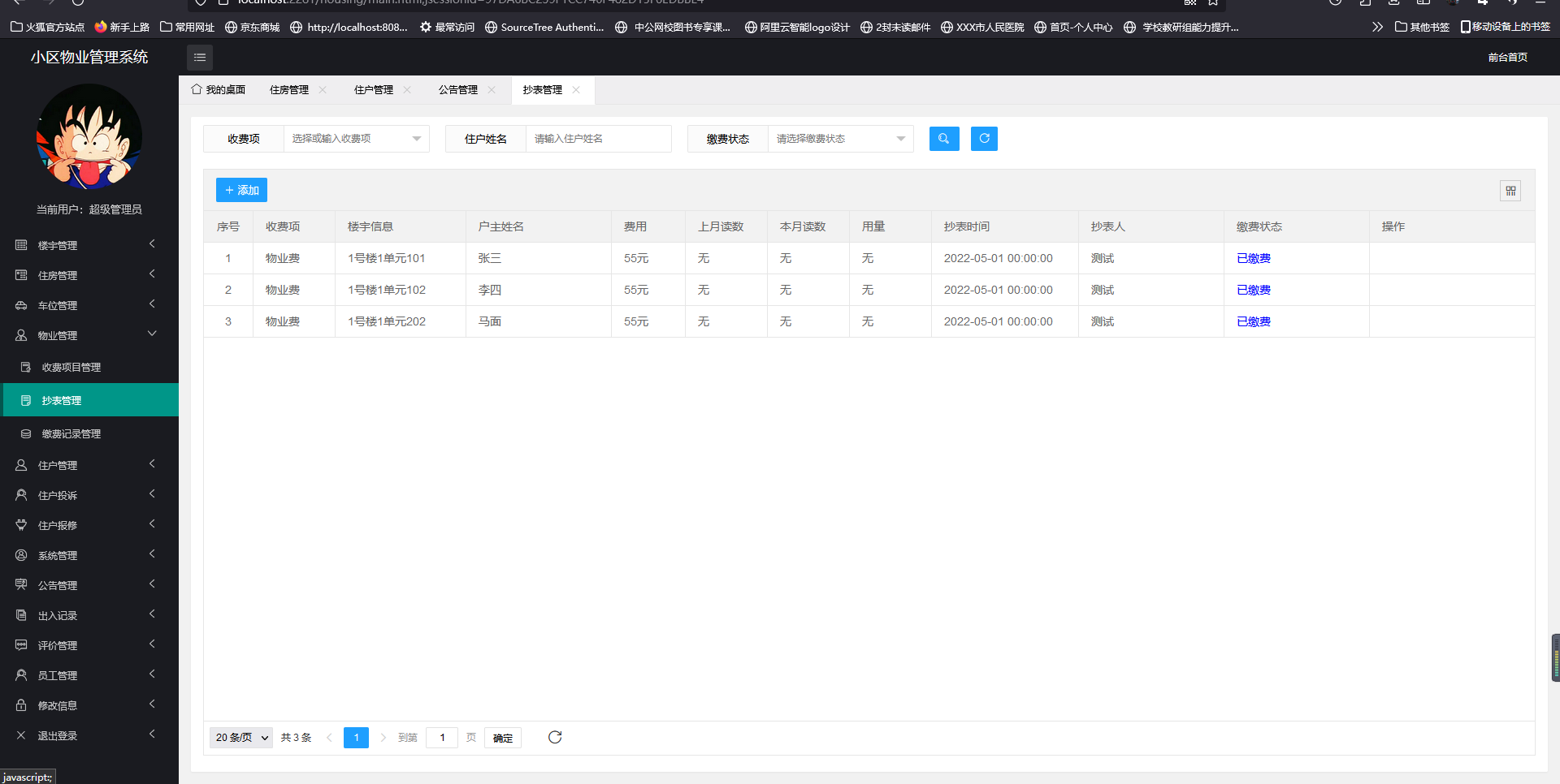 GitHub - DouFoUncle/property: Java物业管理系统，Java基于SpringBoot的小区物业管理系统