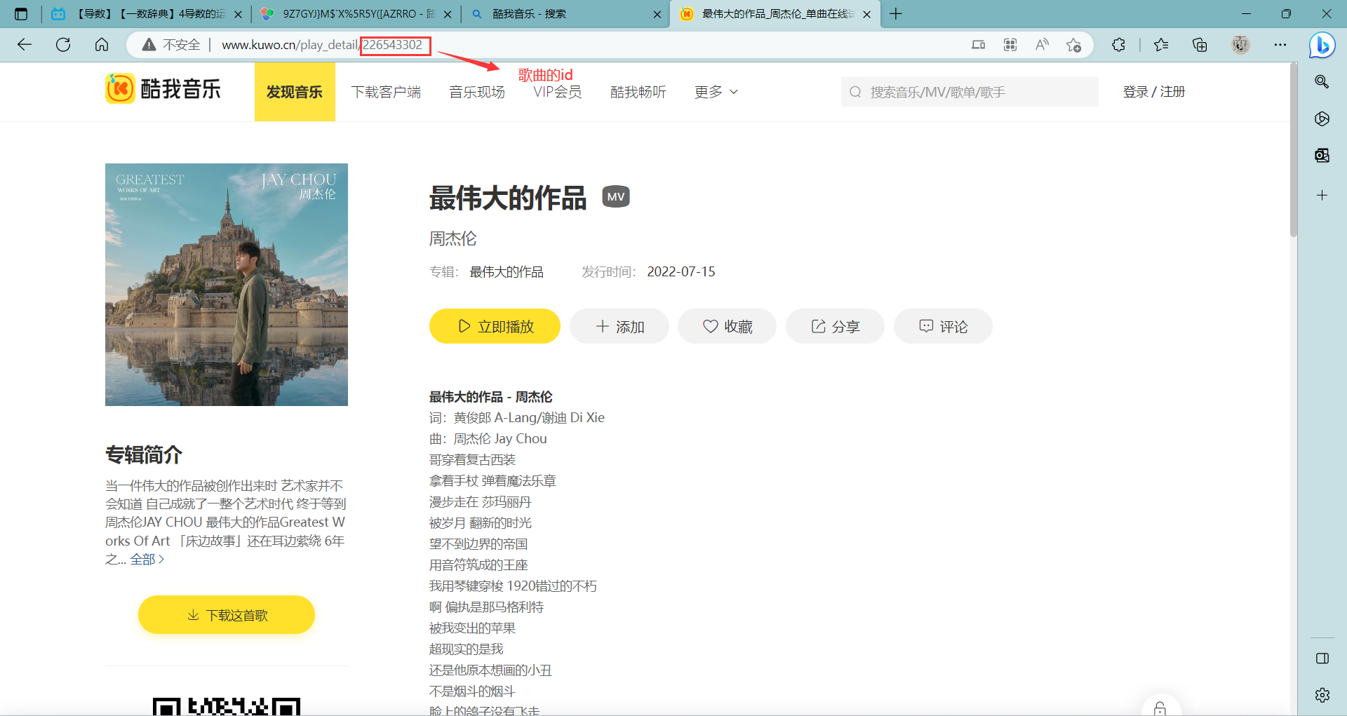 GitHub - gongyi420/MUSIC-LOVER: 一款可以下载全网各个主流音乐平台的程序，支持单曲下载与批量下载，同时也支持对付费音乐进行下载