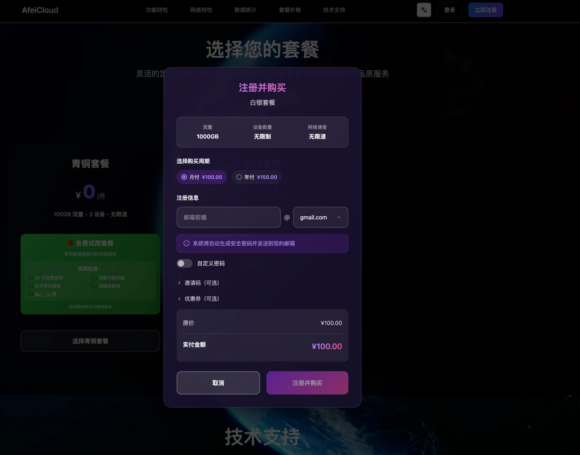 GitHub - q42602736/V2board-theme-NexGen-: NexGen Theme 是一个完整的前后端分离解决方案 ...